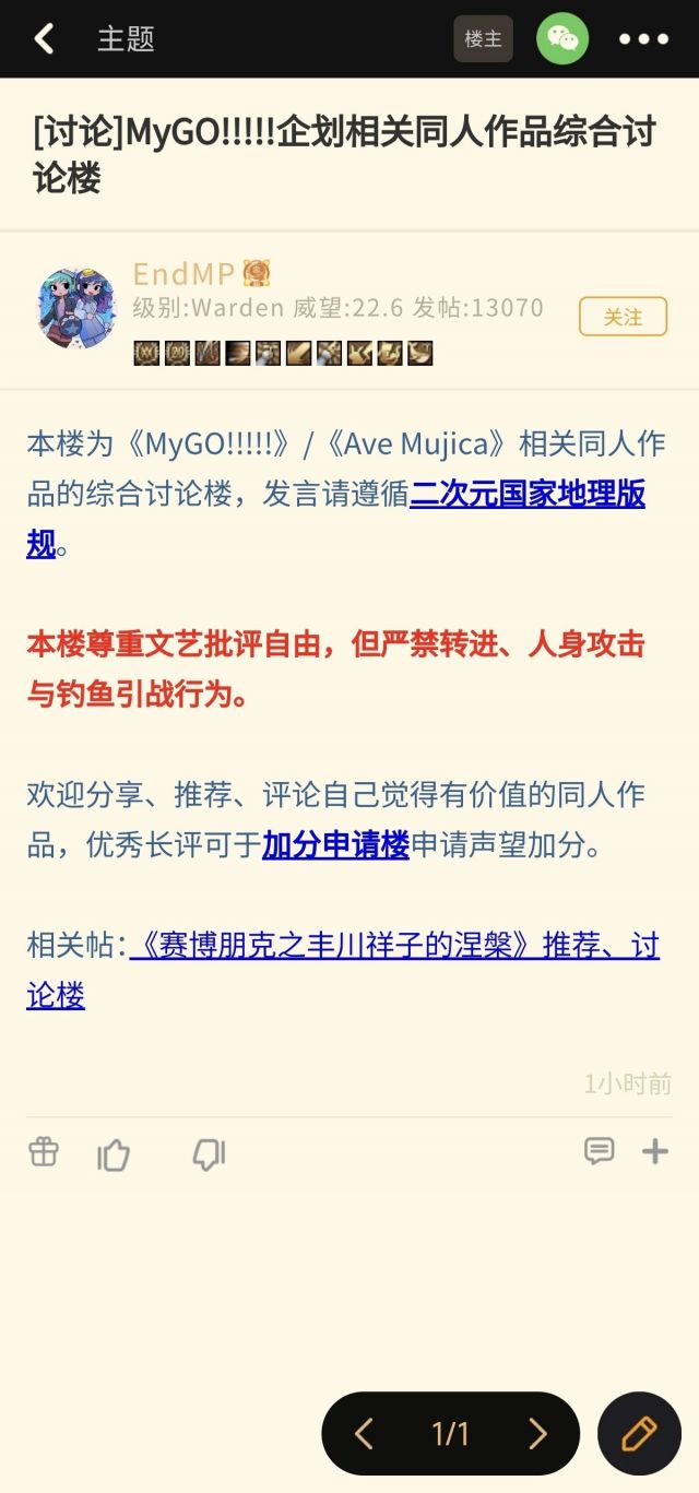 [新番讨论][专楼]剧终。(Finis Fabulae.)2025年1月 BanG Dream! Ave Mujica/颂乐人偶 ep.13 循此艰途，终达繁星。(Per asprera ad ...