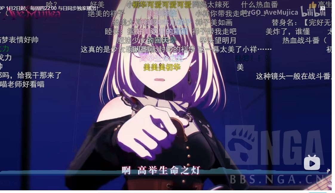 [讨论] mujica，OP表示，大boss，丰川祥子 178