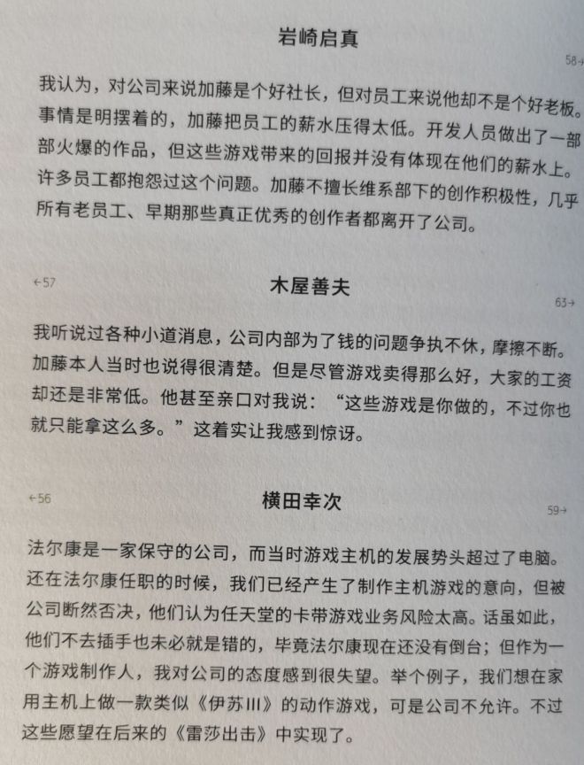 [法老控归猴氵]flacom创始人加藤正型于2024.12.15日去世 178