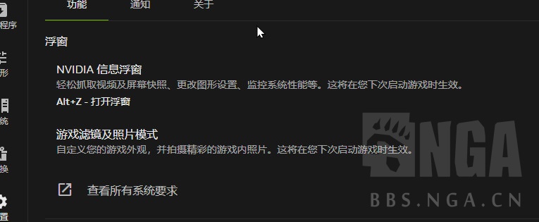 NVIDIA App被指致游戏帧率下降！关闭NVIDIA Overlay功能马上恢复 NGA玩家社区