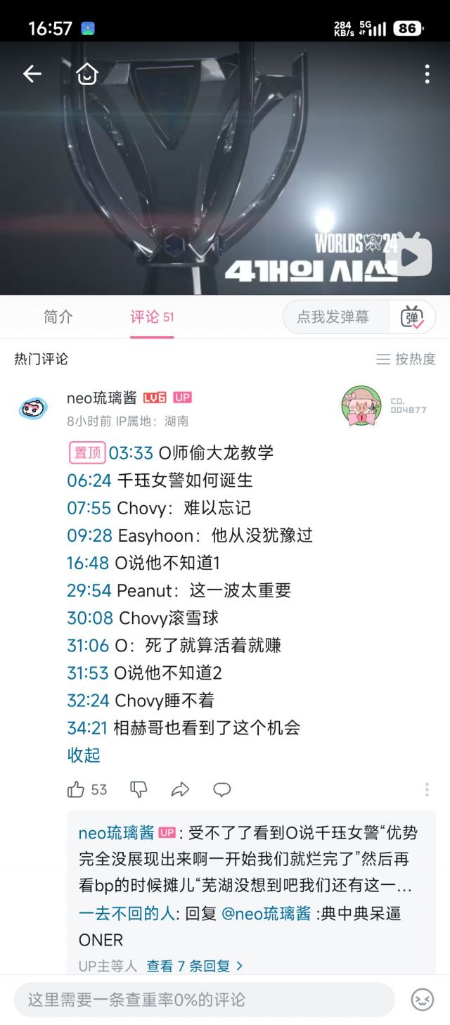 [国际赛事]LCK S14世界赛纪录片 二部|半决赛T1vsGen.G 决赛T1vsBLG NGA玩家社区