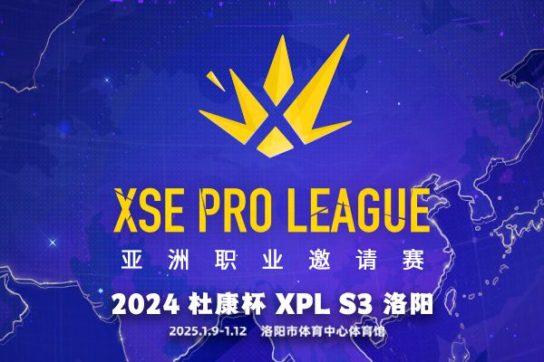 XPL S3洛阳定档！2025~2026赛事计划官宣 NGA玩家社区