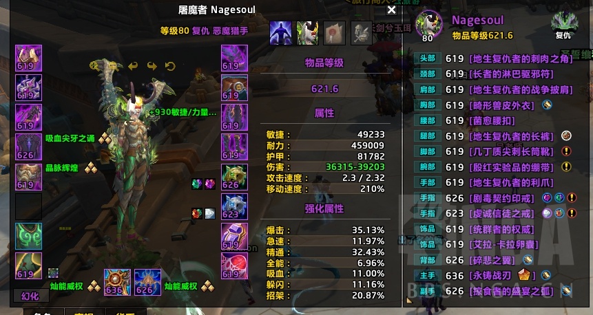 [复仇] 请教一下复仇DHT属性， NGA玩家社区