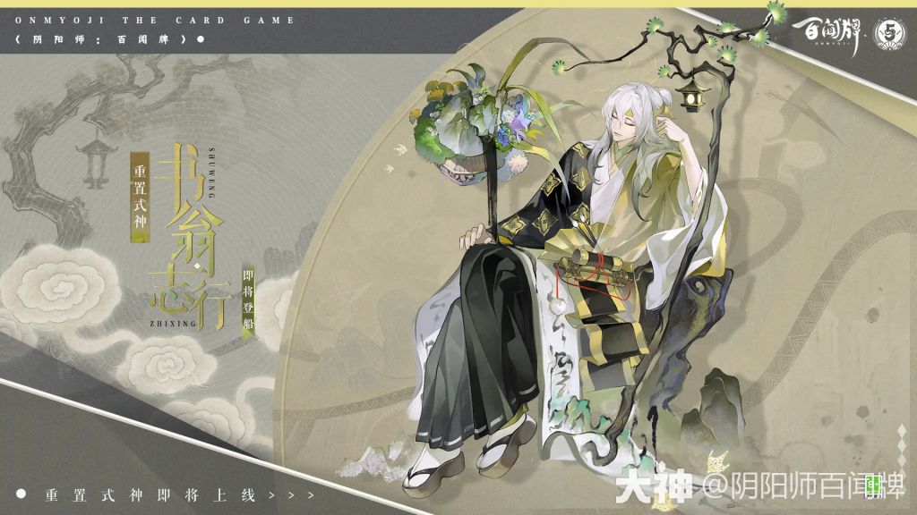 [破势水] 百闻牌的sp书翁和sp鸦天狗 NGA玩家社区