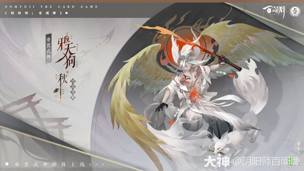 [破势水] 百闻牌的sp书翁和sp鸦天狗 NGA玩家社区