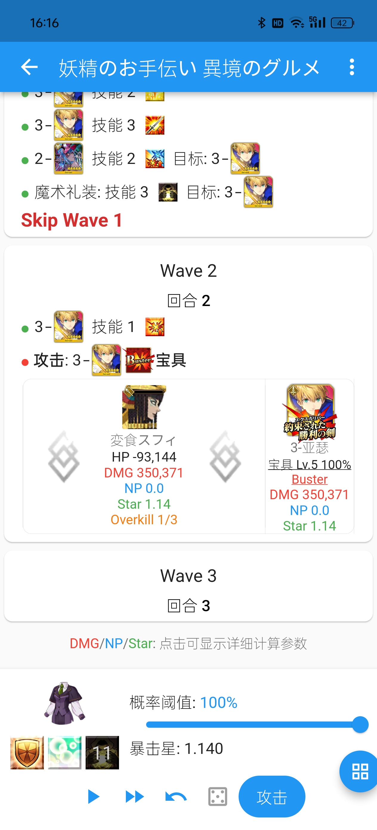 [日服]似乎过去一年的90++里面，超巨大特性几乎全勤？ NGA玩家社区