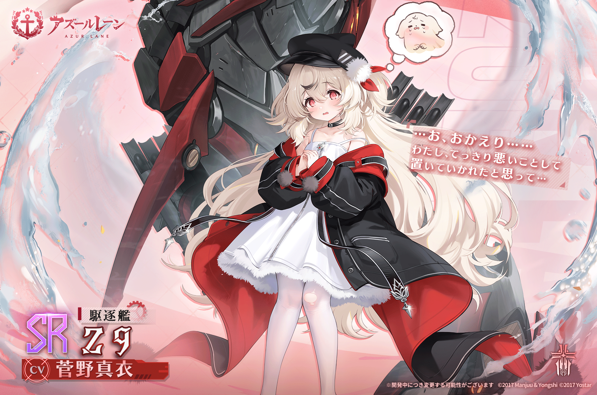 [日服相关] [前方电报] SR驱逐 Z9 NGA玩家社区