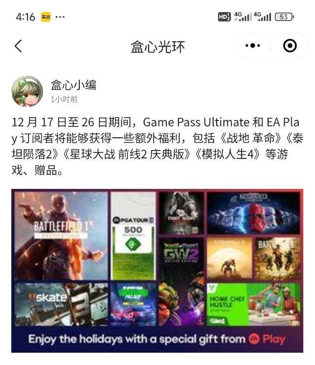 xgpu用户今天可以免费领战地1 NGA玩家社区