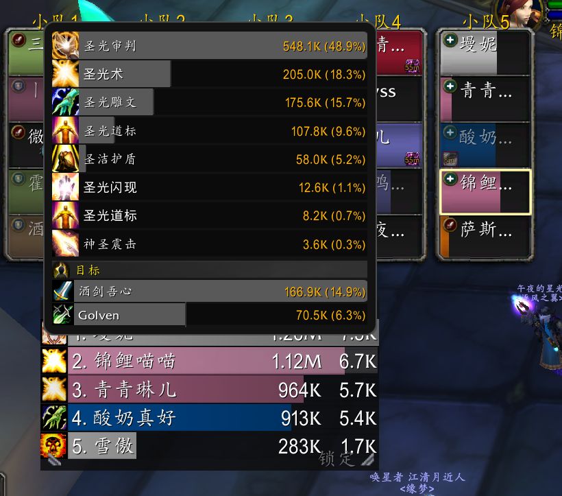 请教nq治疗占比 NGA玩家社区