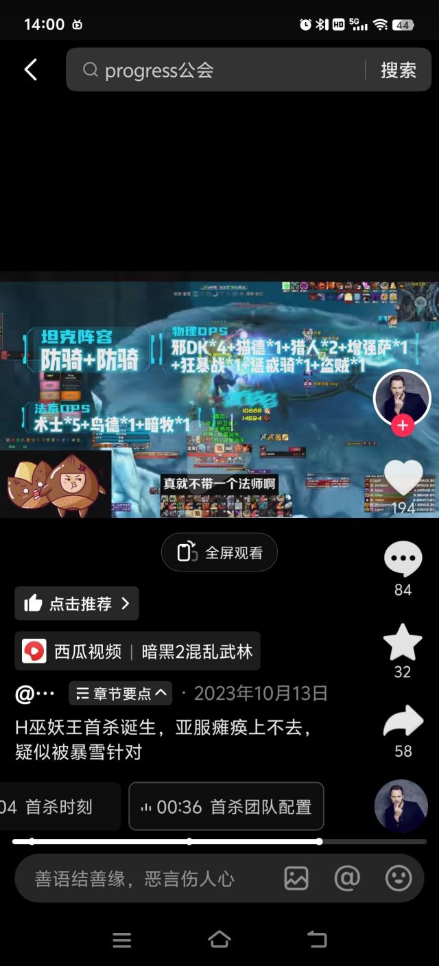 求助，治疗玩累了，ICC玩SS还是FS好？ NGA玩家社区