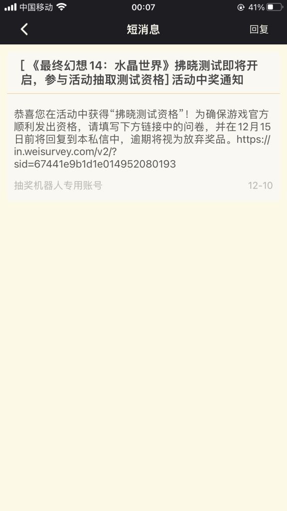 无语吐槽，关于我在NGA抽到资格却没看到 NGA玩家社区