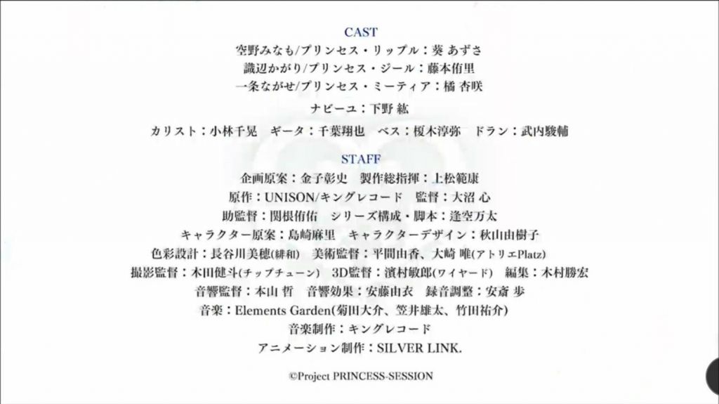 [搬运]TV动画《Princession Orchestra》STAFF解禁 25年4月 NGA玩家社区