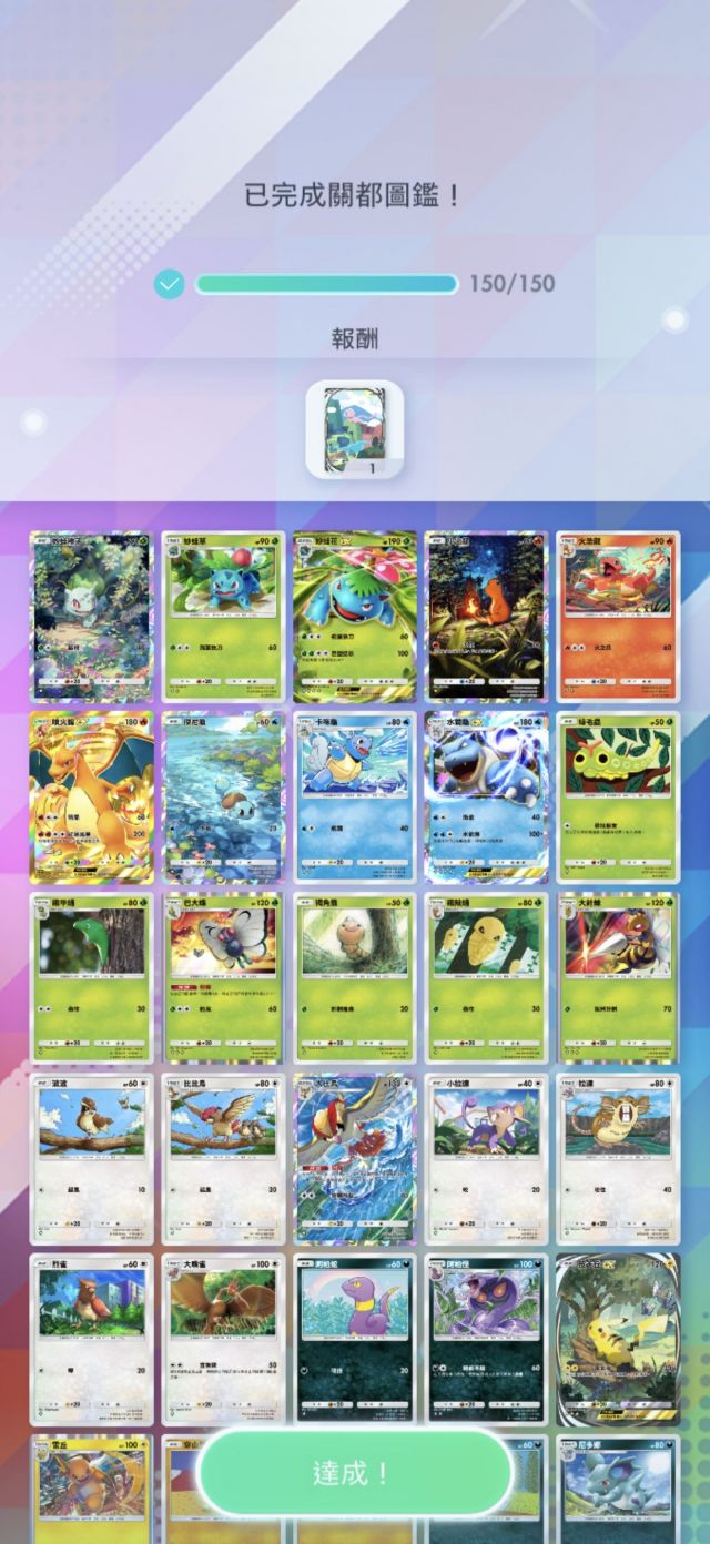 ptcg新卡包的粉和原始基因的不共享啊。。。 NGA玩家社区