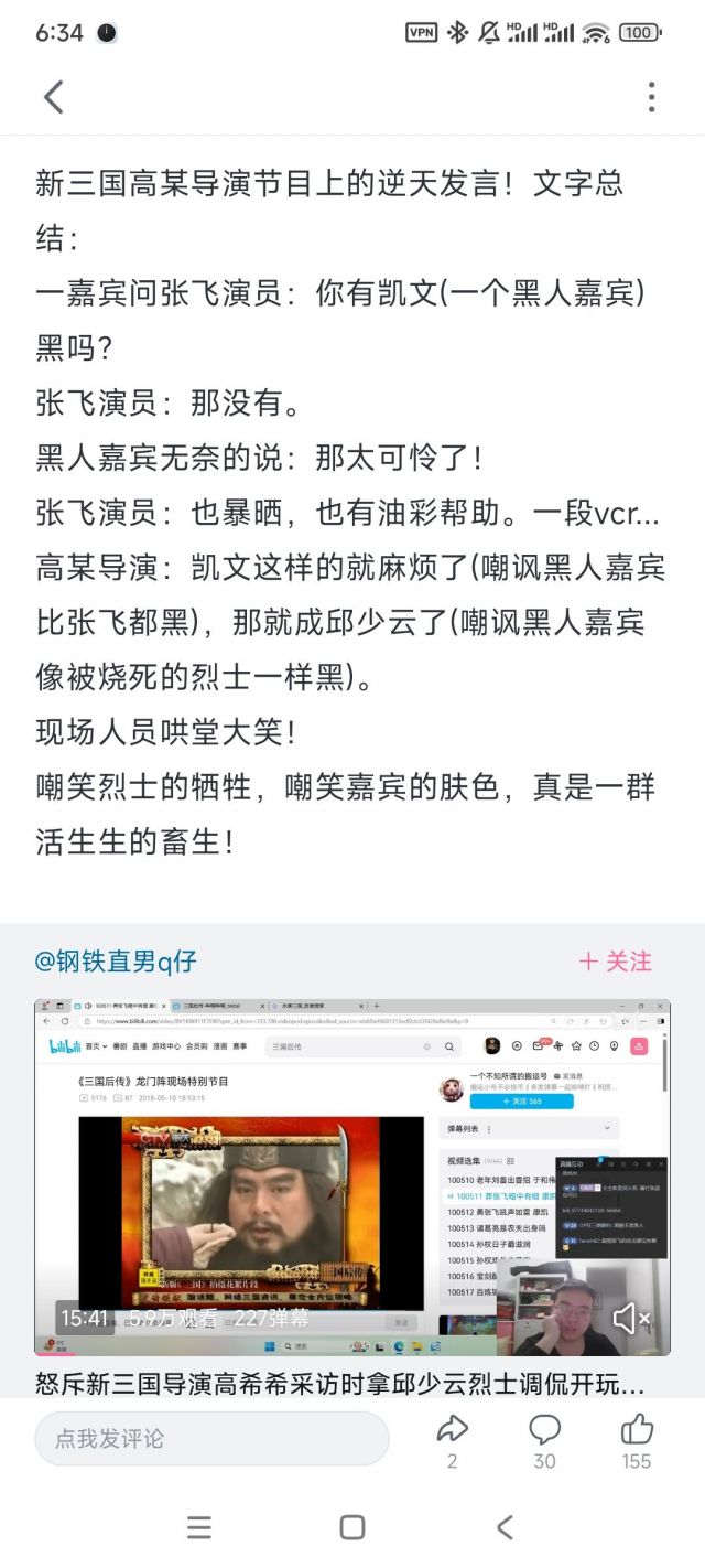 这就不奇怪了，怪不得高希希能把三国和大决战拍成这样 NGA玩家社区