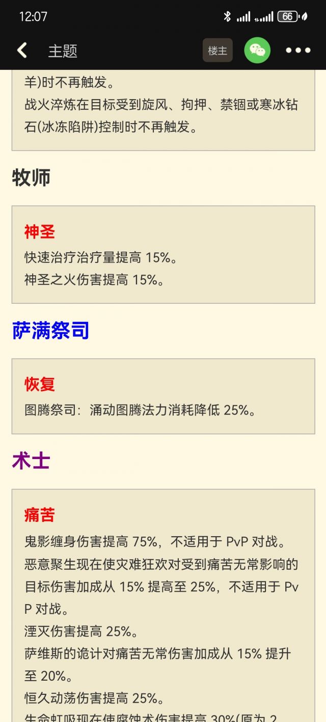 1107神牧buff了啥啊，都说buff了 NGA玩家社区