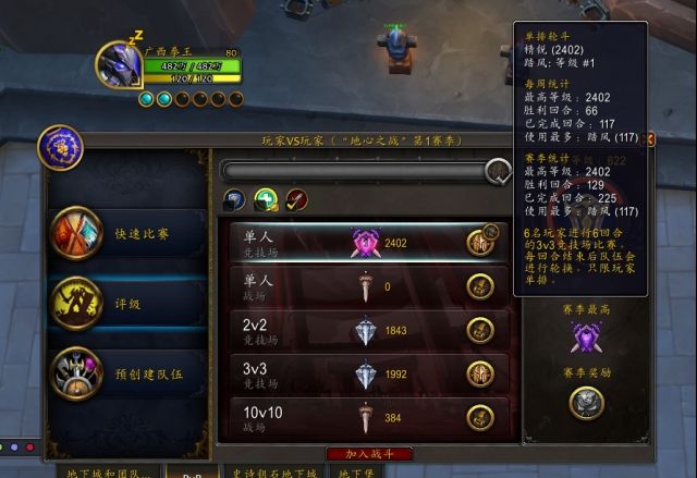 人菜瘾大，踏风五种族单排2400达成 NGA玩家社区