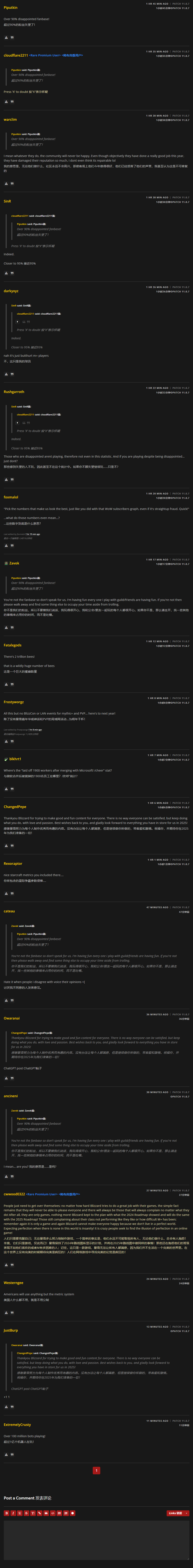 2024年暴雪年终总结 NGA玩家社区