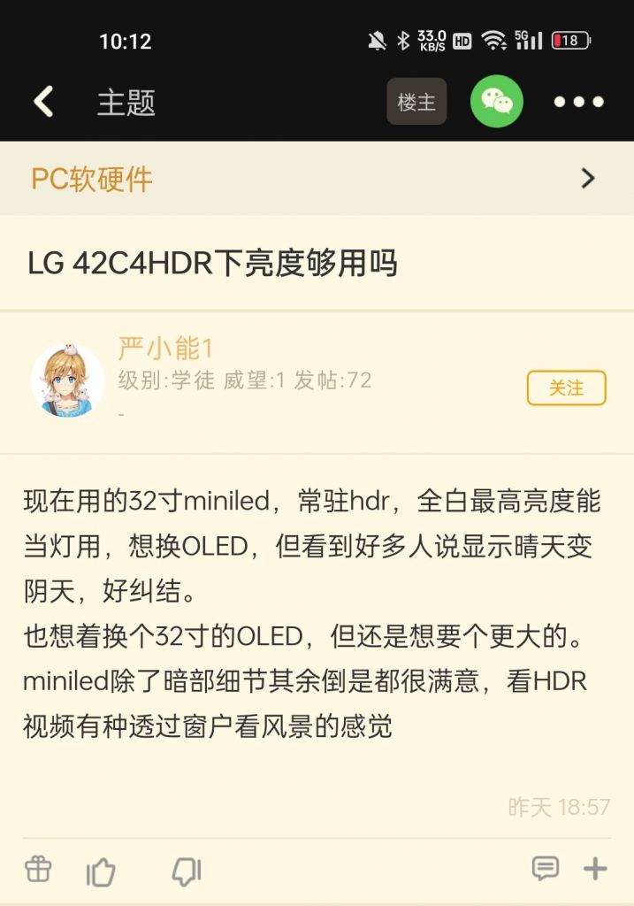 miniLED HDR怎么用 NGA玩家社区