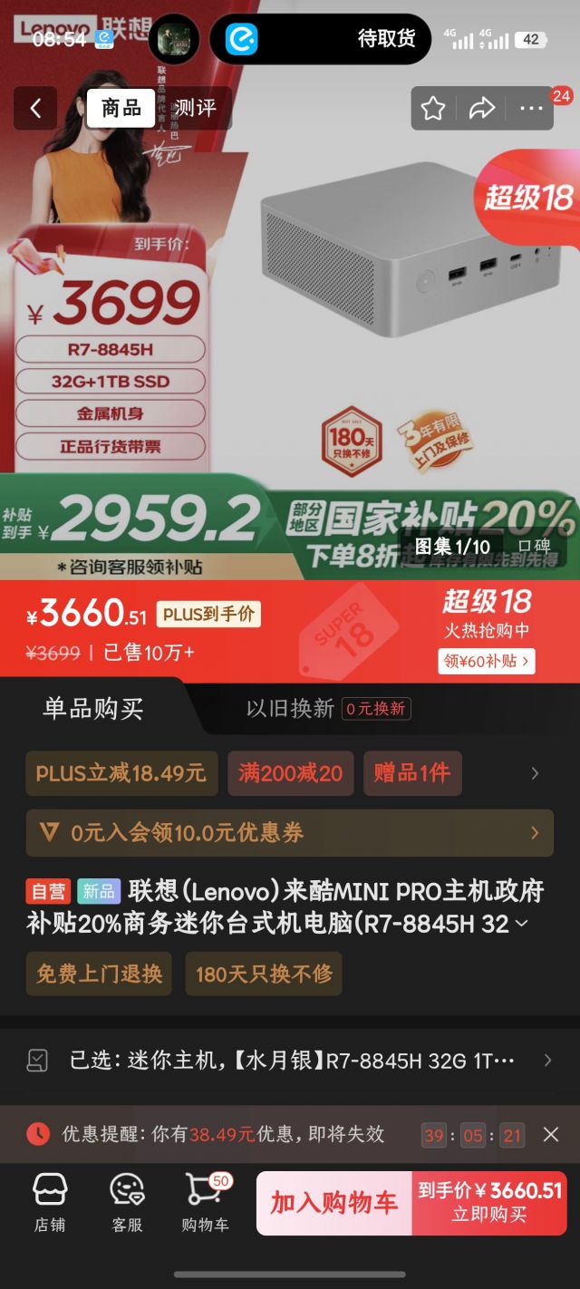 有类似macmini的windows小主机吗？ 178