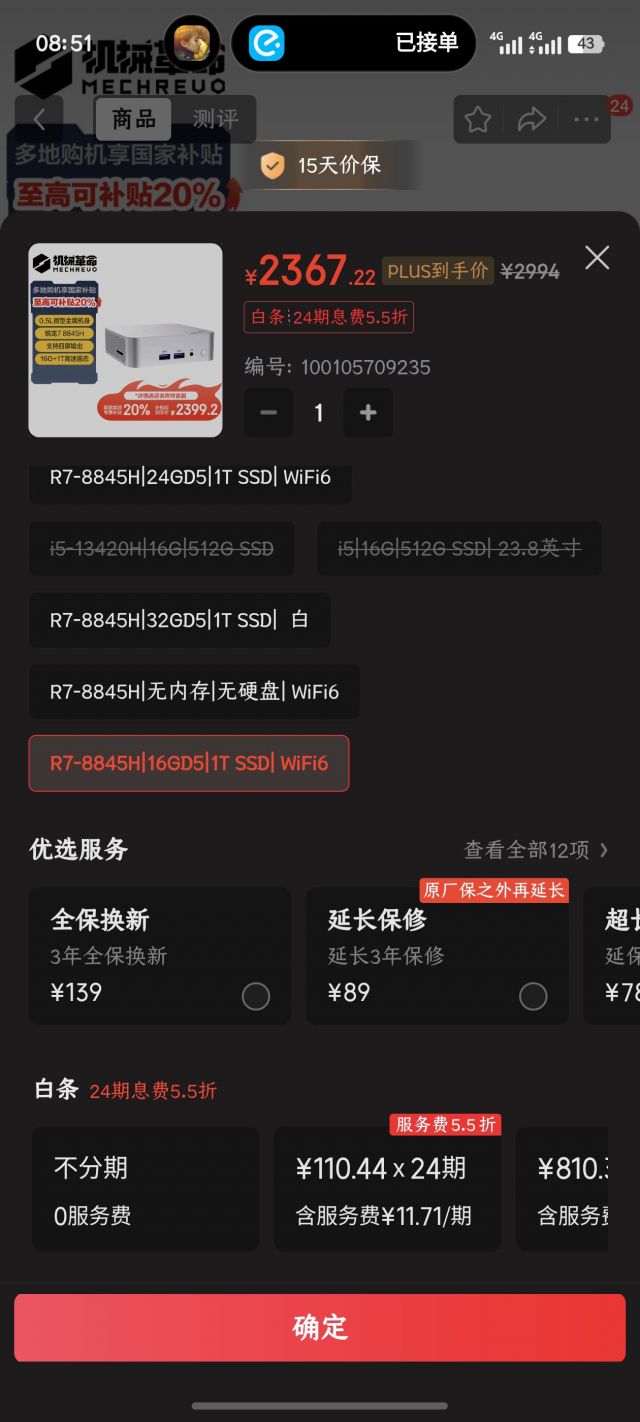 有类似macmini的windows小主机吗？ 178