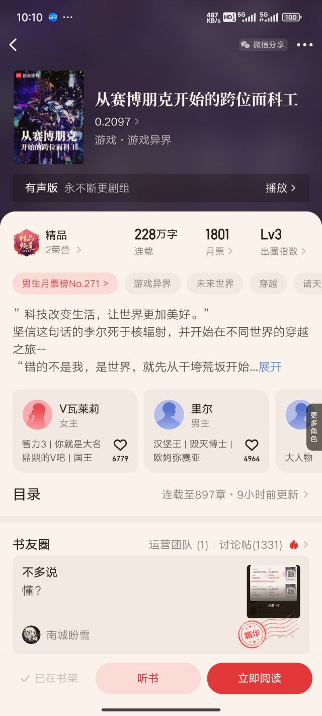 有没有好看的2077同人 NGA玩家社区