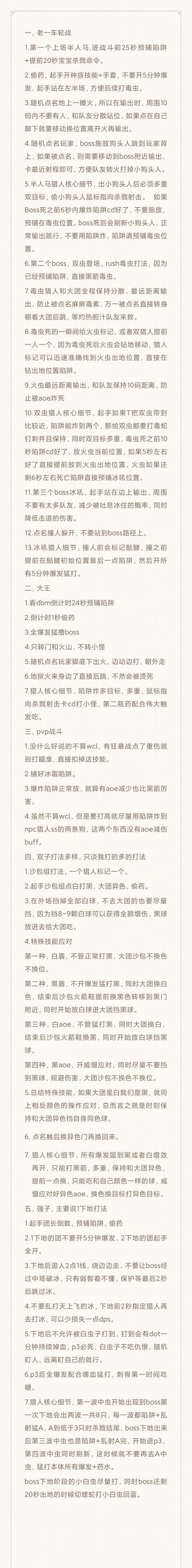 [原创攻略][Toc十字军的试炼]猎人的一些通俗易懂的小细节 NGA玩家社区