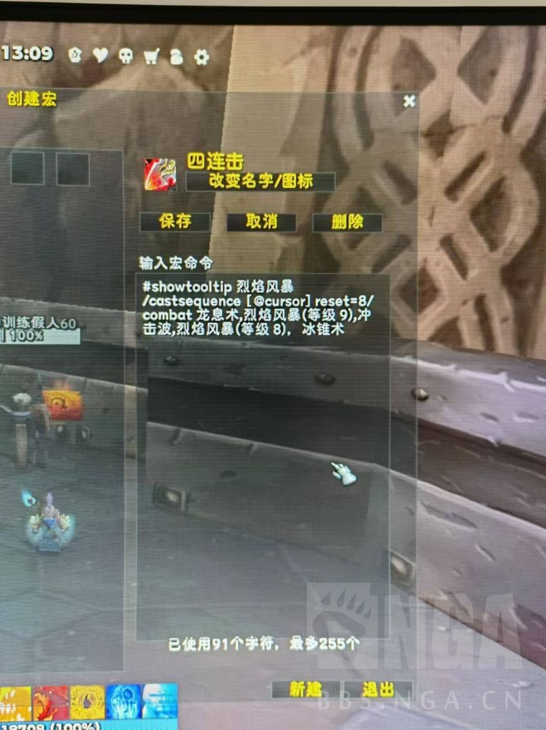 [PVE] WLK火法输出白皮书(超级干货) NGA玩家社区