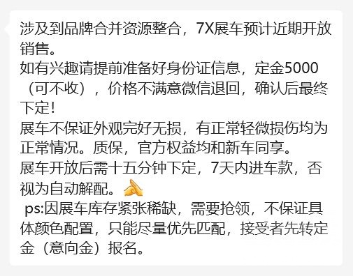 极氪7X也开始了？ NGA玩家社区