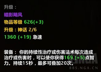 有没有好兄弟能给我截个626暗影飓风的属性图 NGA玩家社区