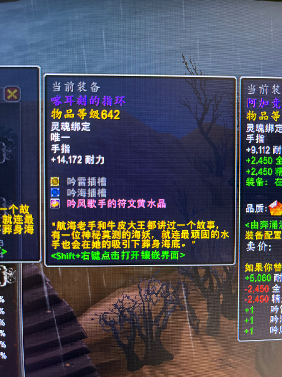 小号跳过了海妖岛前置已拿到戒指 另两个宝石要做哪个任务 NGA玩家社区