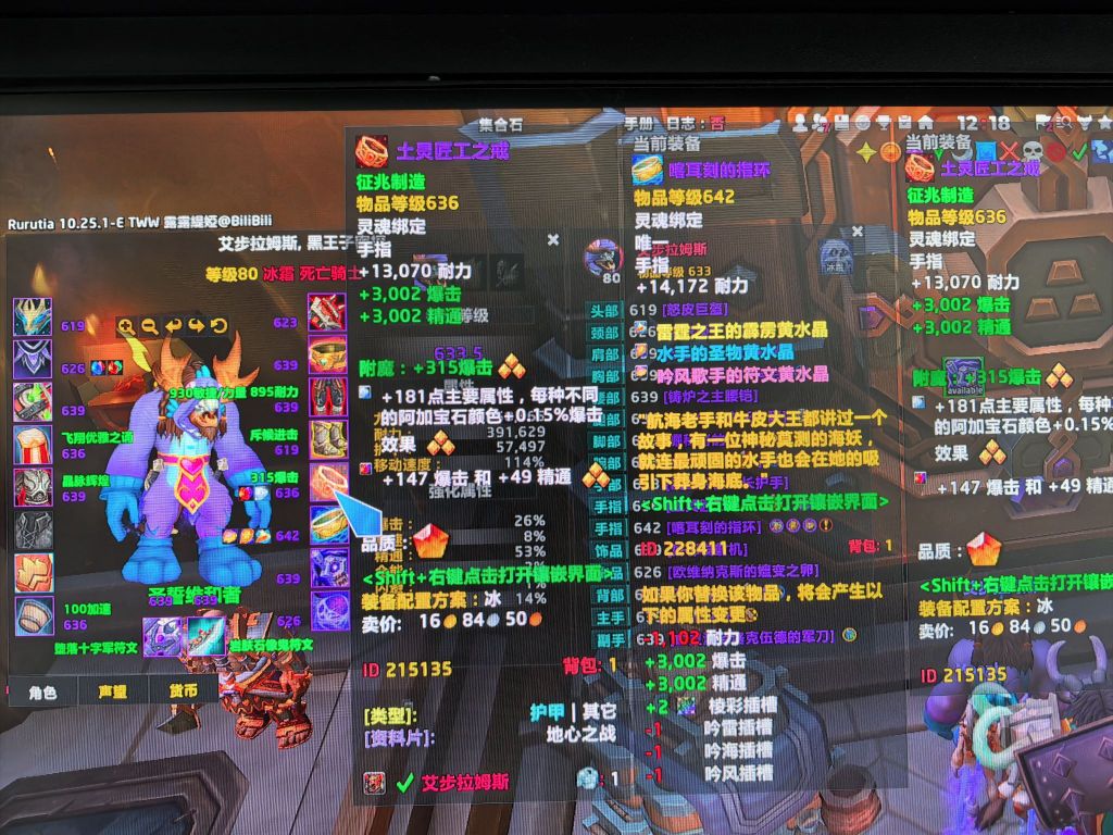 bdk低保应该选h尾王戒指还是神话仙林头呢 178