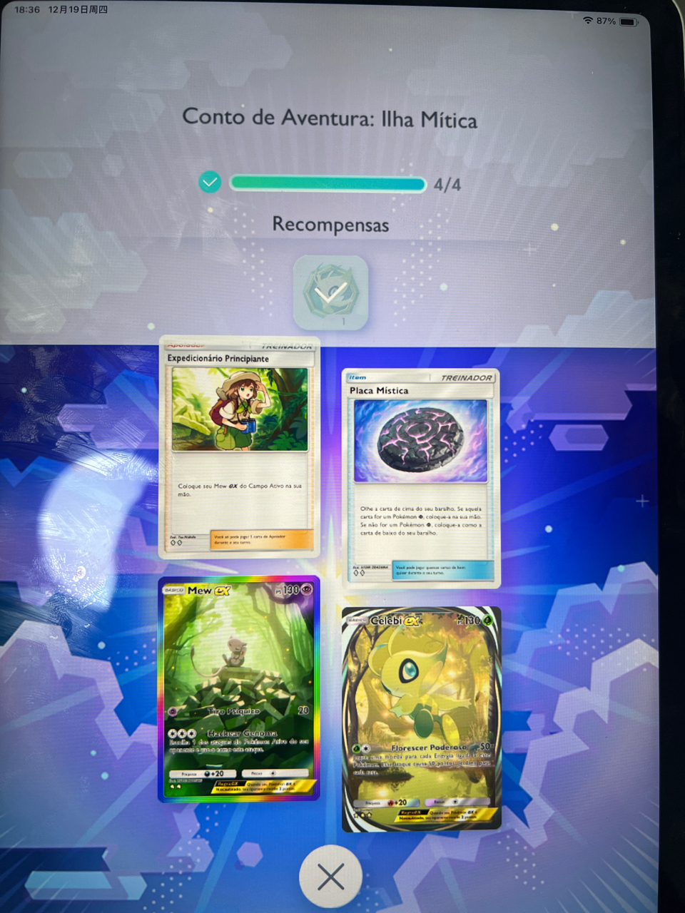 [ptcg pocket]时拉比勋章是必须要有梦幻ex二星异画吗？ NGA玩家社区