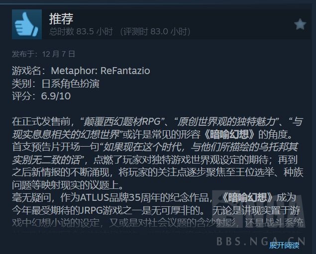 暗喻幻想再下一城，再获ign年度RPG NGA玩家社区