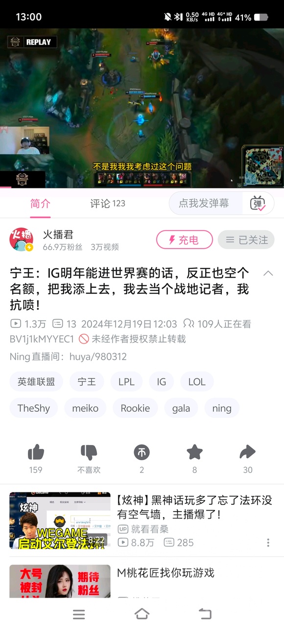 感觉jiejie已经被ning给盯上了 NGA玩家社区