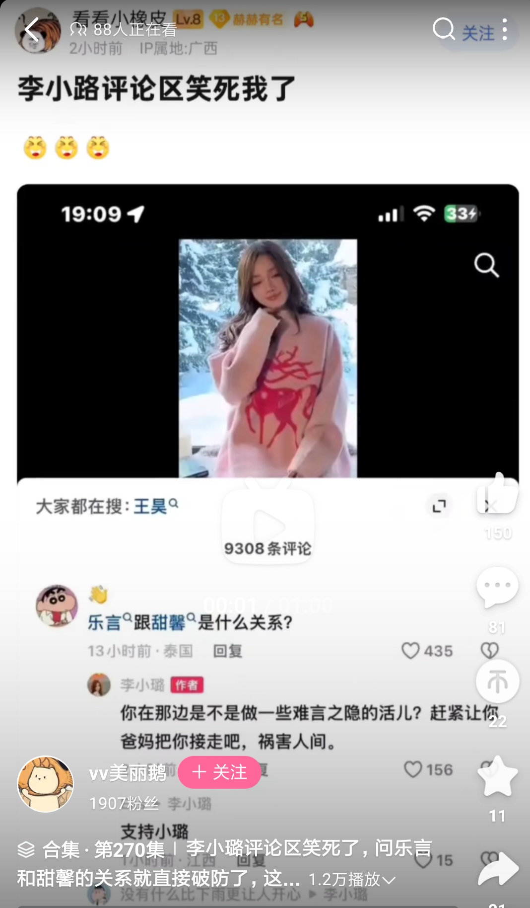 [场外杂谈] 这视频和评论给我看笑嘻了，我们LPL真是太出人才了 178