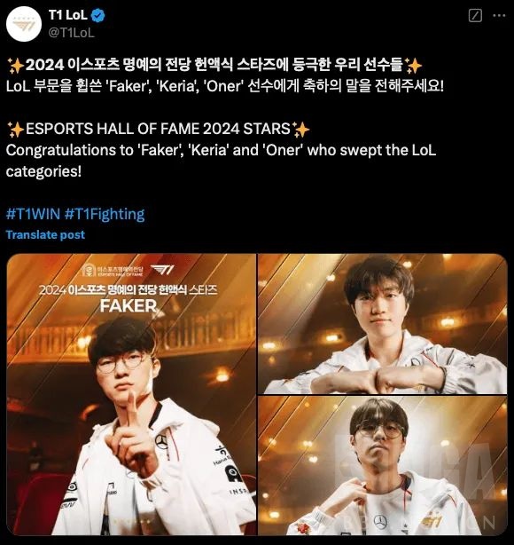 [外赛区赛事] Faker Oner Keria入选KESPA2024名人堂 NGA玩家社区