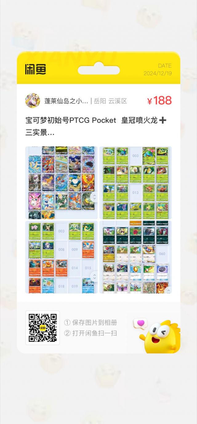 出ptcg成品号 nga 明盘138 NGA玩家社区