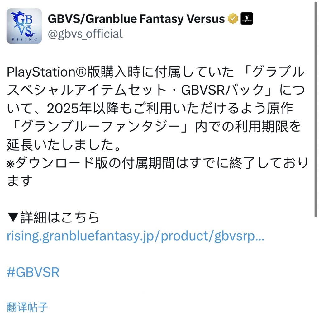 relink、vsr特典码有效期延长 NGA玩家社区