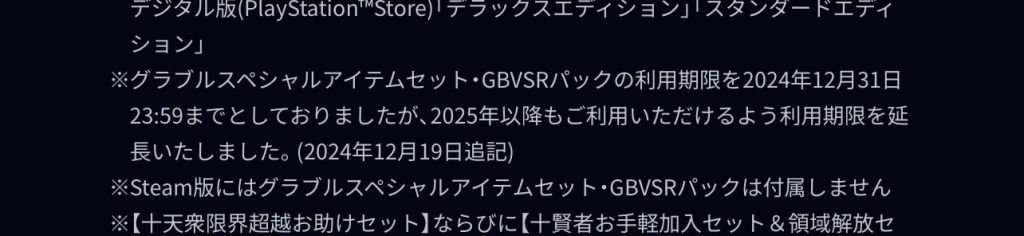 relink、vsr特典码有效期延长 NGA玩家社区