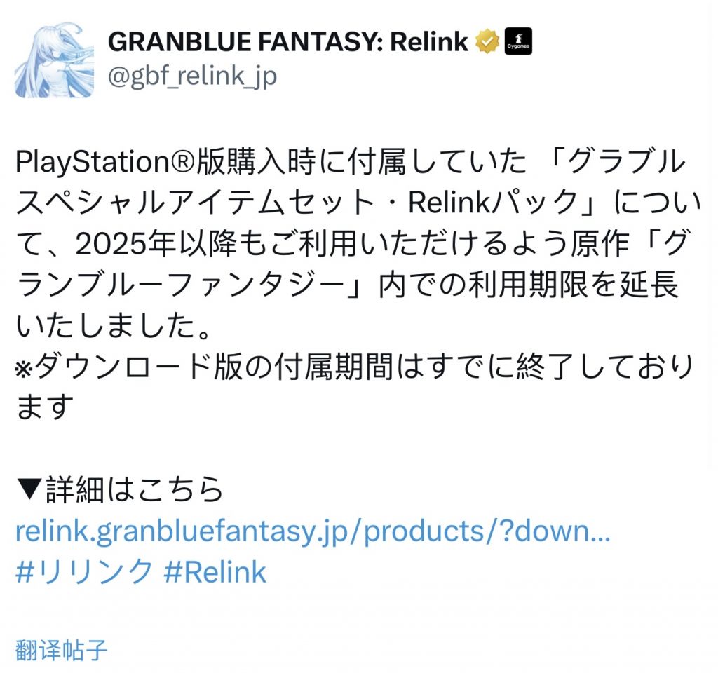 relink、vsr特典码有效期延长 NGA玩家社区