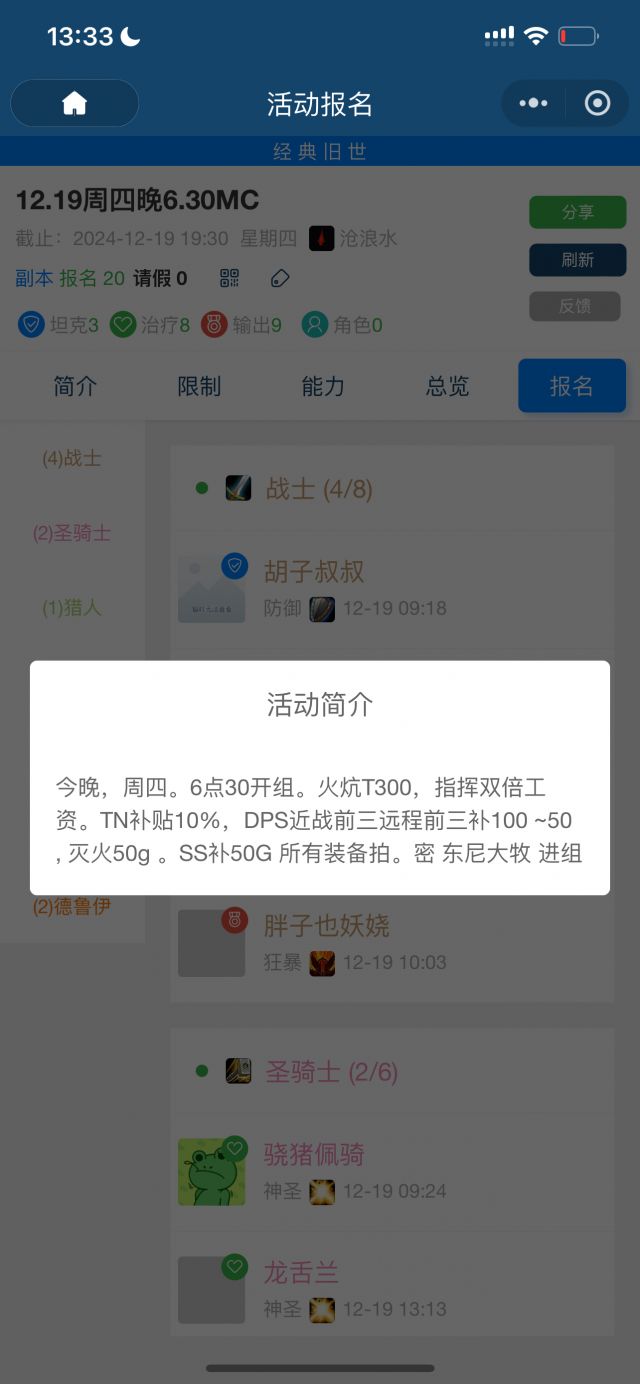 [TBC相关] 铁血我的泪啊 NGA玩家社区