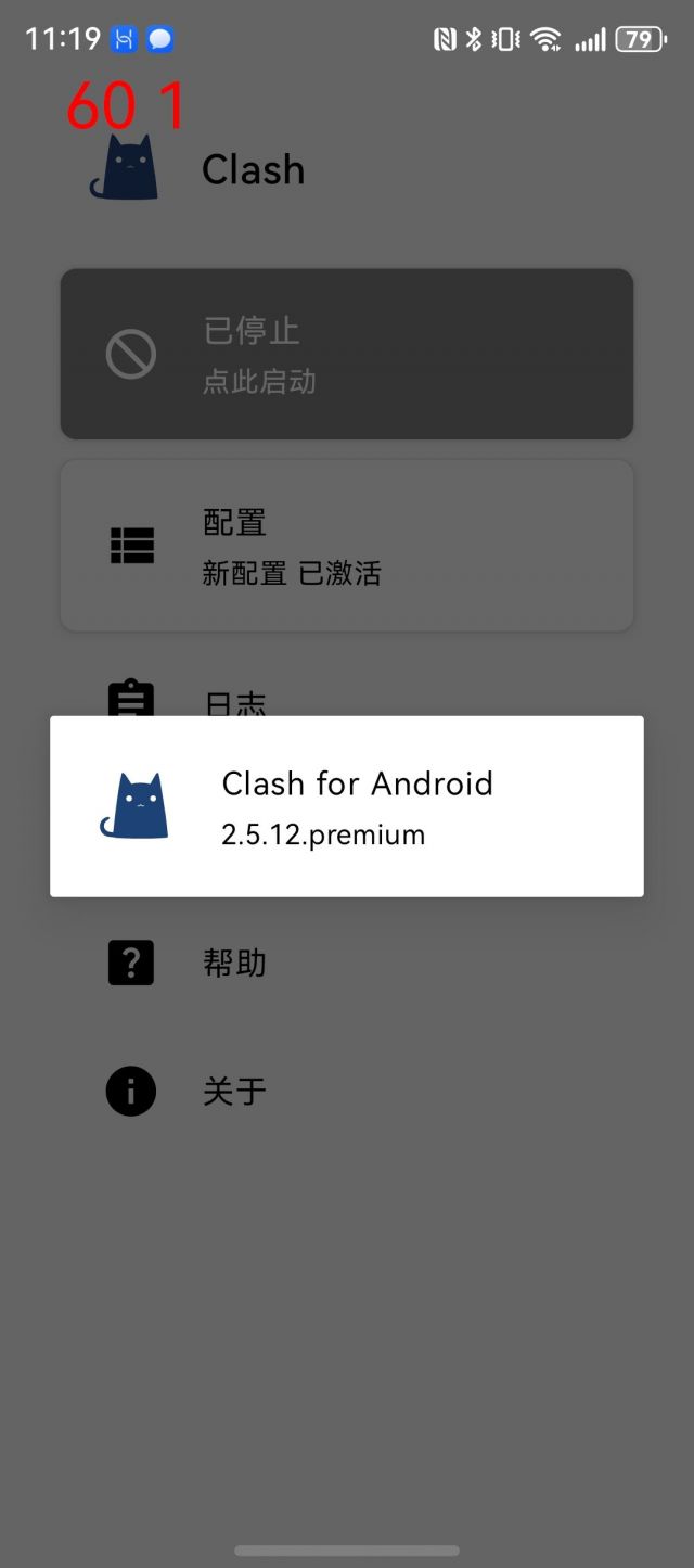 [求助] 卓易通 出境易安装 APP 问题求教 178