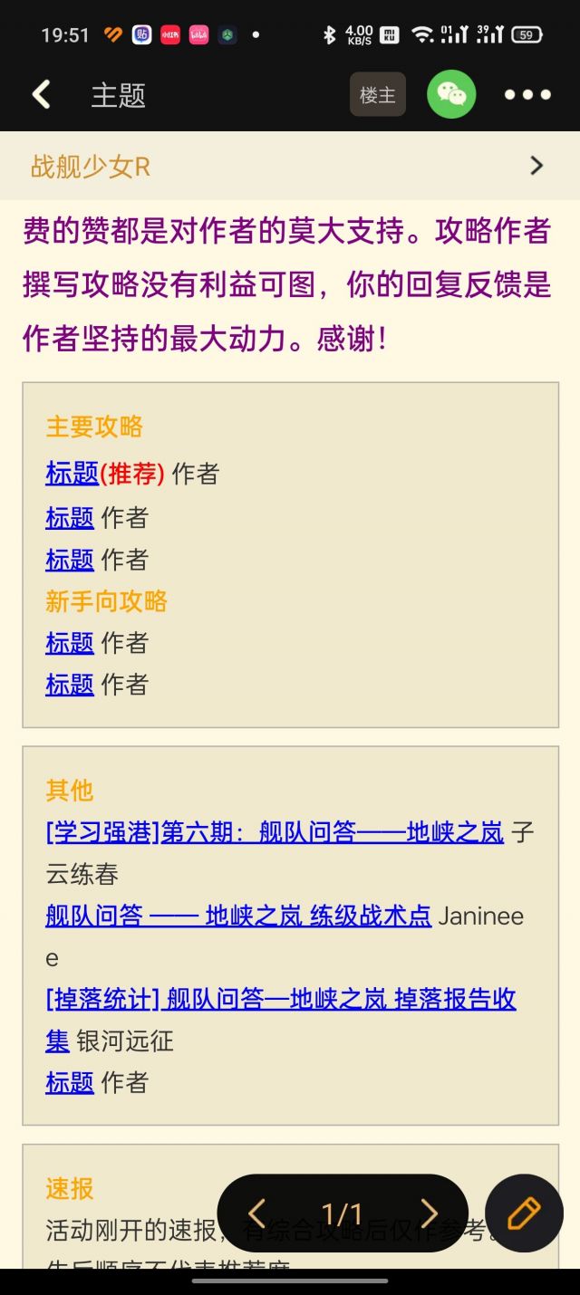 新活动的手机板块的攻略合集，有些东西是没有吗？ 178