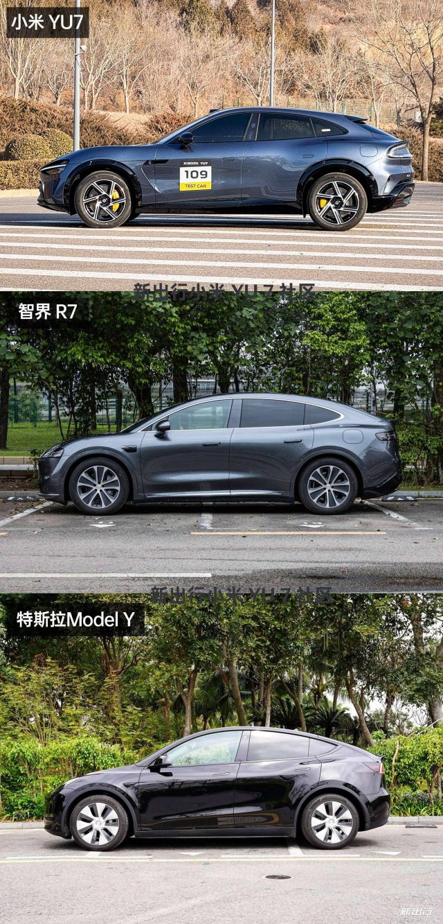 小米yu7竞品对比图来了 NGA玩家社区