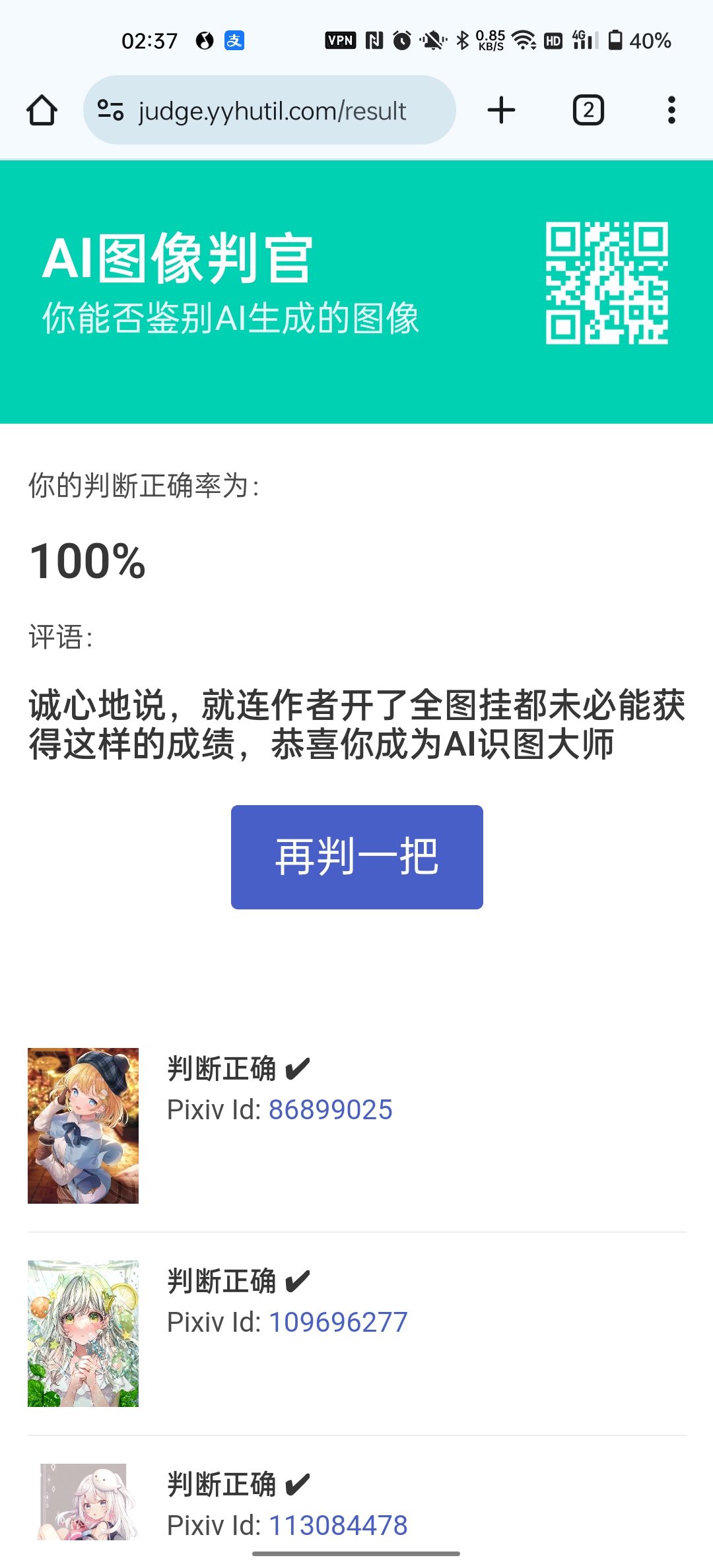 关于鉴ai NGA玩家社区