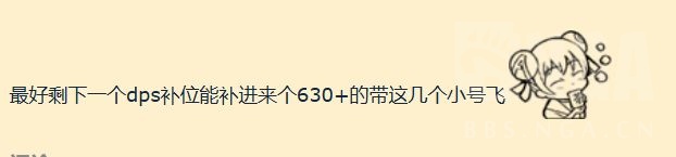 不可思议，637排个随机5H帮T开怪也能被踢 NGA玩家社区