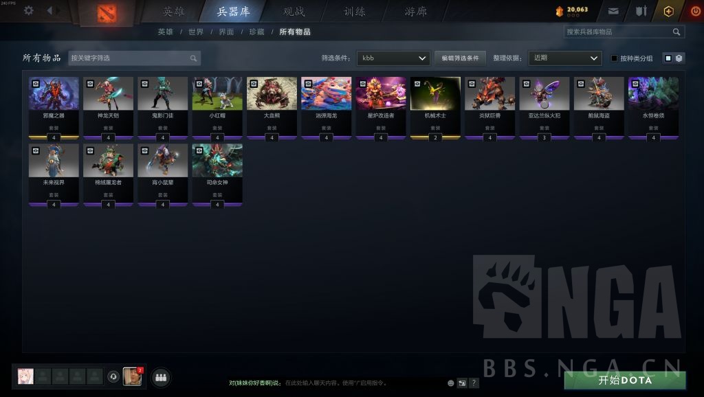 dota2迎霜节饰品回血 178