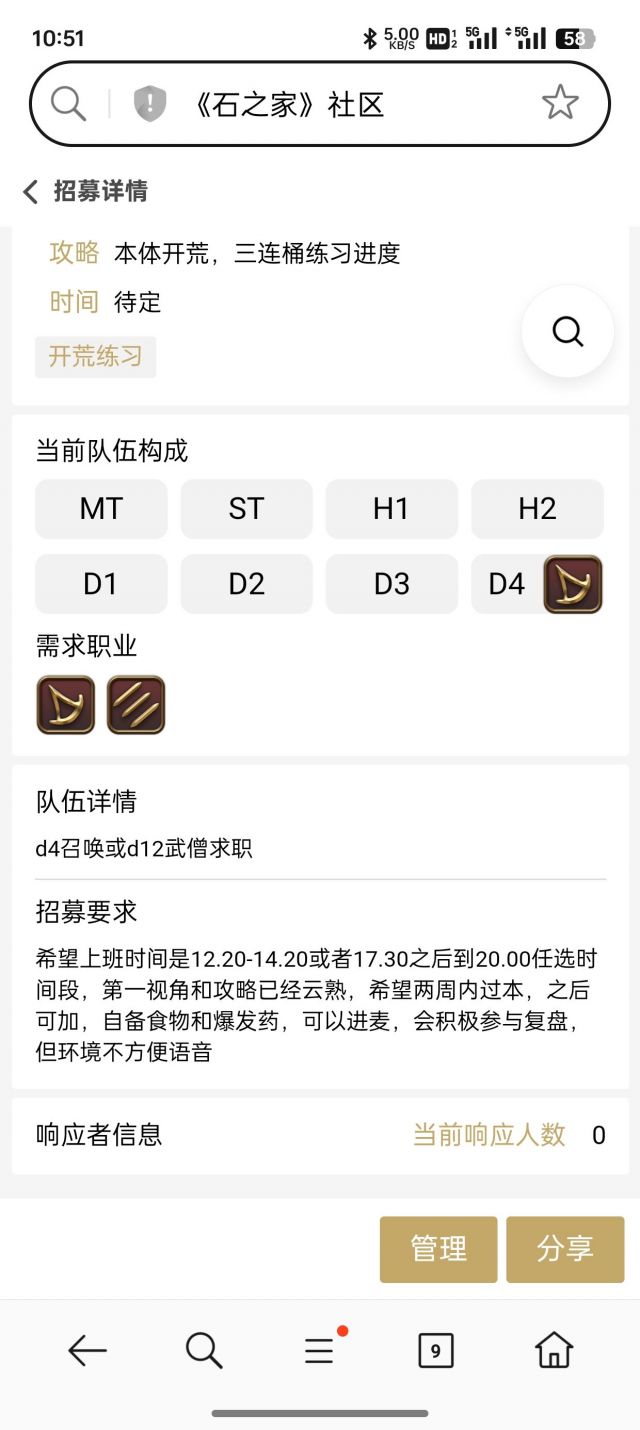 神兵d4召唤或d12武僧或者召唤求职，进度本体开荒，三连桶练习 178