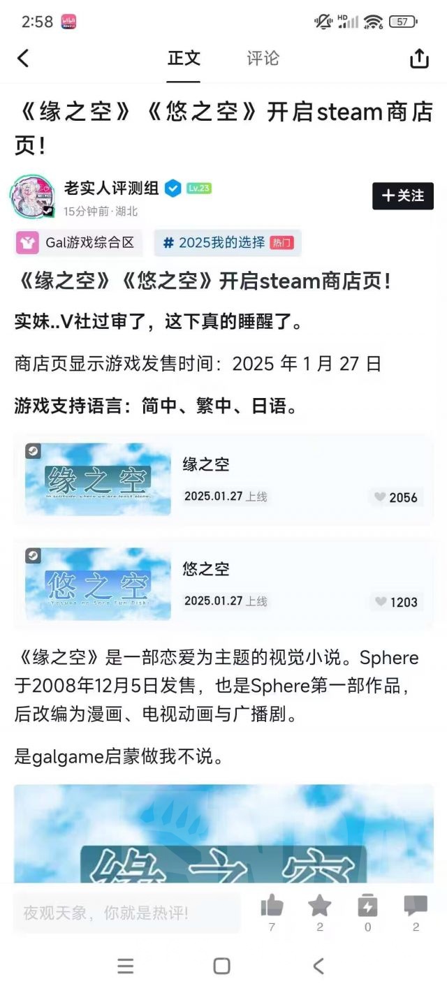日厂终于开窍了系列，缘之空悠之空1.27上架STEAM 178