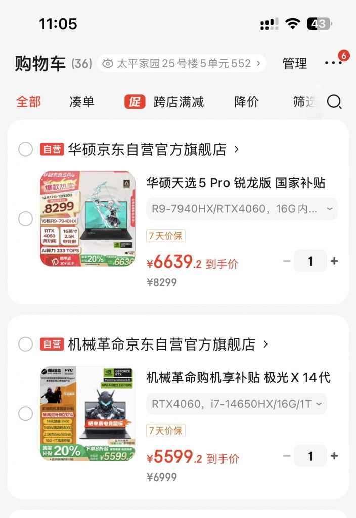 趁着还有补贴看了华硕天选5pro锐龙和机械革命x，这两个怎么样 NGA玩家社区